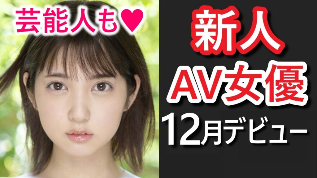 Fantiaでエロ動画やエロ画像が見れるAV女優10選！【ファンティア エロ動画】 | つよつよむすめ